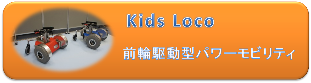 Kids Loco Project